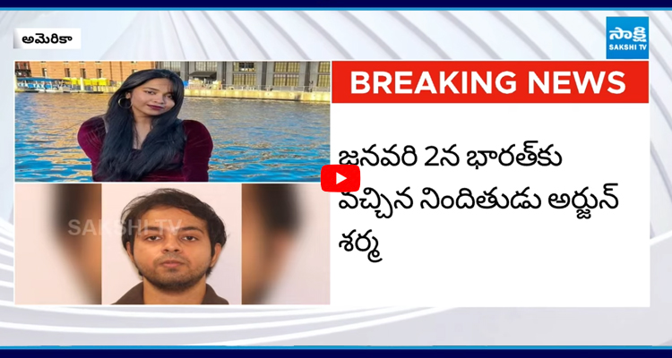 నిఖిత హత్య కేసు నిందితుడు అరెస్ట్ | Nikitha Rao Father Emotional about ...