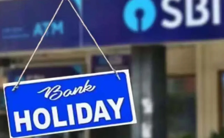 బ్యాంకులకు వరుస సెలవులు! | Bank Holidays Next Week Know The Full ...