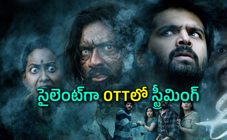 సడన్‌గా ఓటీటీలోకి వచ్చిన తెలుగు హారర్ థ్రిల్లర్ సినిమా | Eesha Movie ...
