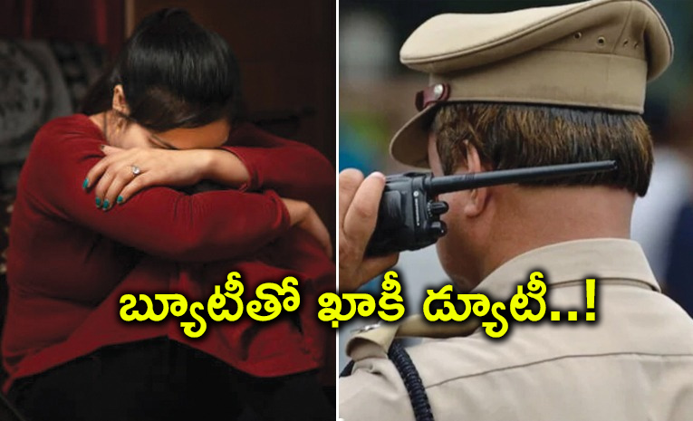 AP: బ్యూటీ పార్లర్‌ మహిళతో ఎస్‌ఐ సహజీవనం..! | beauty parlour woman ...