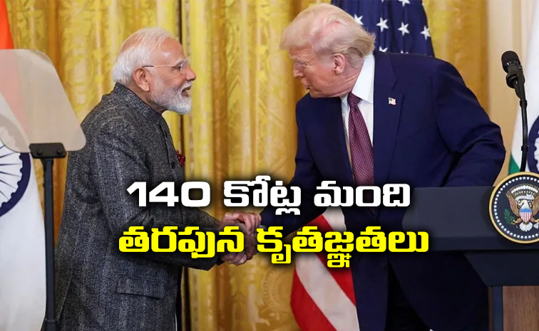 ప్రపంచ శాంతికి ట్రంప్‌ నాయకత్వం అవసరం | Modi Praise Trump After Tariffs ...