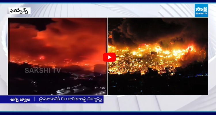 ఫిలిప్పీన్స్ లో అగ్నిప్రమాదం.. 5 వేల మందికి పైగా..! | Massive Fire ...
