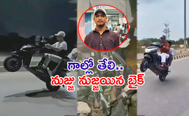 కడపలో ప్రాణం తీసిన రీల్స్‌ పిచ్చి | Reels Madness Kills Kadapa Teenager ...