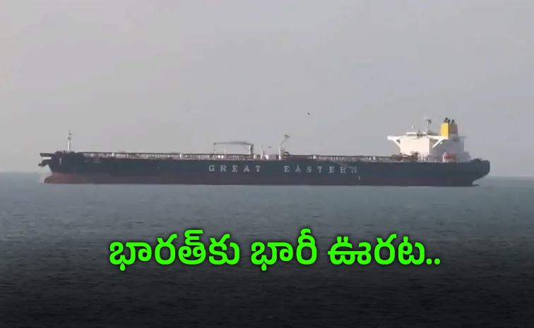 ఇరాన్‌ యుద్ధం వేళ భారత్‌కు గుడ్‌న్యూస్‌ | Indian-flagged crude oil ...