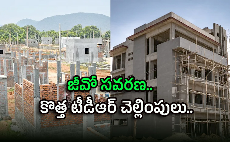తెలంగాణ బిల్డింగ్ రూల్స్‌లో కీలక మార్పులు.. కొత్త ఆదేశాలు ఇవే ...