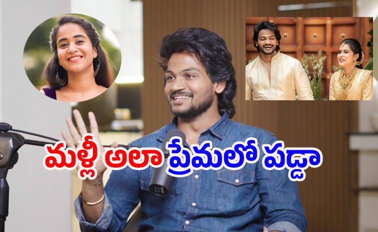 నేను బెస్ట్ ఎక్స్ బాయ్‌ఫ్రెండ్‌ని.. బ్రేకప్ తర్వాత చాలా ఏడ్చా | Shannu ...