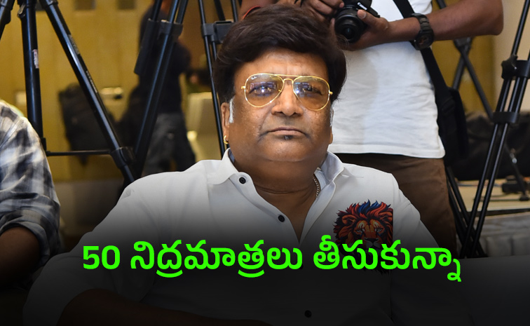 అప్పుడే చనిపోయేవాడిని.. తన వల్లే ఇప్పటికీ బతికున్నా..: నిర్మాత కోన ...