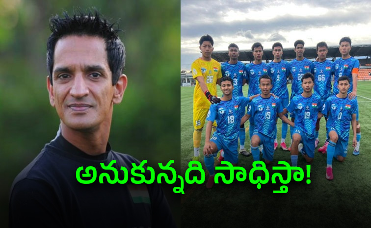 ‘చనిపోయేలోపు ఫిఫా వరల్డ్‌కప్‌లో భారత జట్టును చూడాలి’ | Minerva Academy ...