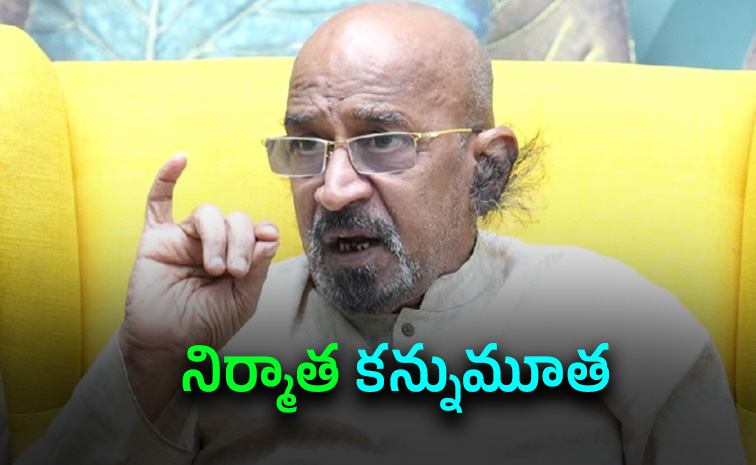 టాలీవుడ్‌లో విషాదం.. చనిపోయిన ప్రముఖ దర్శక నిర్మాత | Tollywood Producer ...