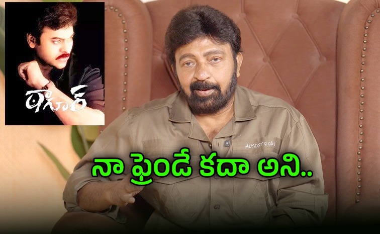 ఠాగూర్' సినిమా నాదే.. కానీ వాళ్లు పట్టుకెళ్లిపోయారు | Actor Rajasekhar ...