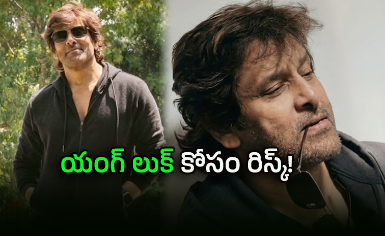 60 ఏళ్ల వయసులో స్టార్‌ హీరో సర్జరీ.. రిస్క్‌ చేశాడా? | Chiyaan Vikram ...