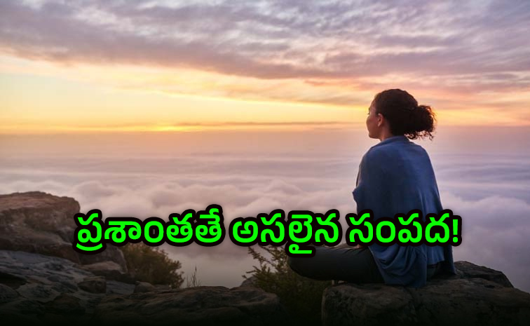 ఆంతరంగిక ప్రశాంతత | Health Tips: Meditation and mind turning inward for ...