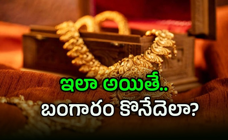 గోల్డ్ రేటు: వారం రోజుల్లో ఎంత పెరిగిందంటే? | Gold Prices Surge Across ...