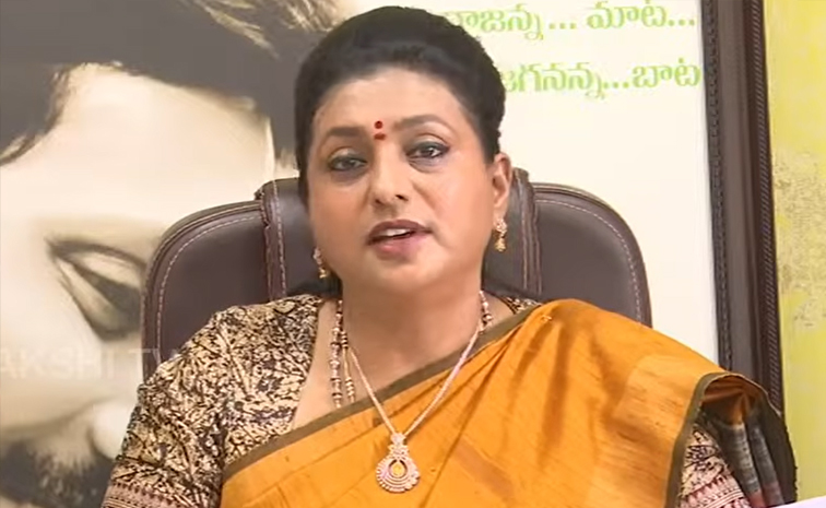 మహానాడులో కూడా వైఎస్‌ జగన్‌ నామస్మరణే: రోజా | YSRCP RK Roja Serious ...