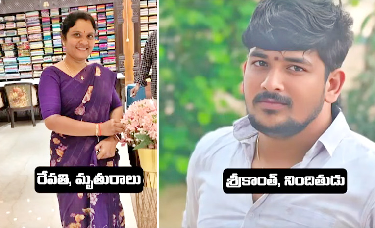 ఆంటీతో యువకుడి వివాహేతర సంబంధం..! | Nellore Revathi incident | Sakshi