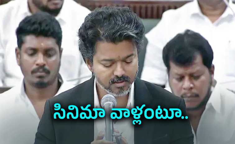 సీఎంగా తొలిప్రసంగం.. అదరగొట్టిన విజయ్‌ | Tamil Nadu: Many mocked us as ...
