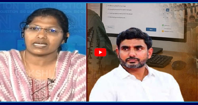 మా ఉద్యోగాలు అనర్హులకు ఇచ్చేశారు.. మా జీవితాలను రోడ్డున పడేశారు | DSC ...