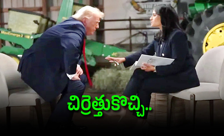 ‘నువ్వు నమ్మక ద్రోహివి.. నీకసలు తెలివే లేదు’ | Trump Loses Temper on ...