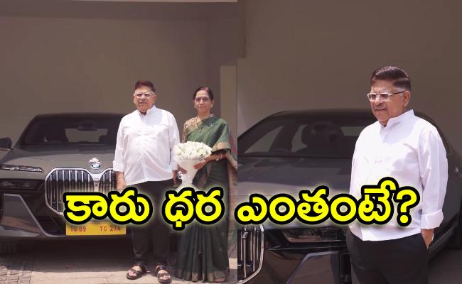 కొత్త ఎలక్ట్రిక్‌ కారు కొన్న అల్లు అరవింద్‌.. ధరెంతంటే? | Producer Allu ...