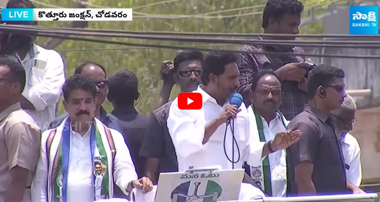 చంద్రబాబుపై సిఎం జగన్ నాన్ స్టాప్ పంచులు | CM Jagan Next Level Punches on Chandrababu in ...