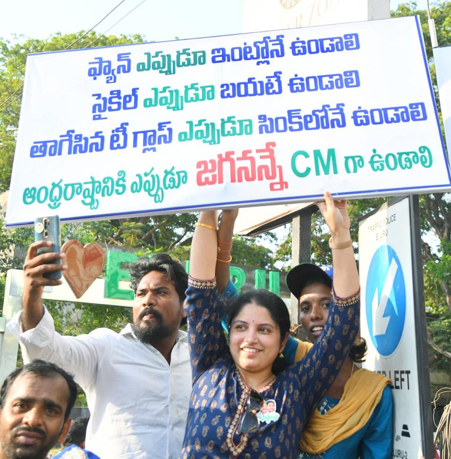 సీఎం జగన్‌ గెలుపు ధీమా.. కింగ్‌ ఆఫ్‌ ఏపీ అంటూ అభిమానం (ఫొటోలు ...