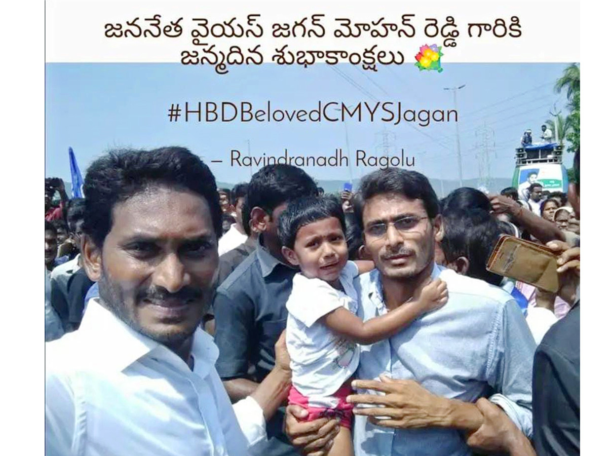 జగనన్నతో మేము (ఫోటోలు) | YS Jagan Birthday Special Photos With Fans ...