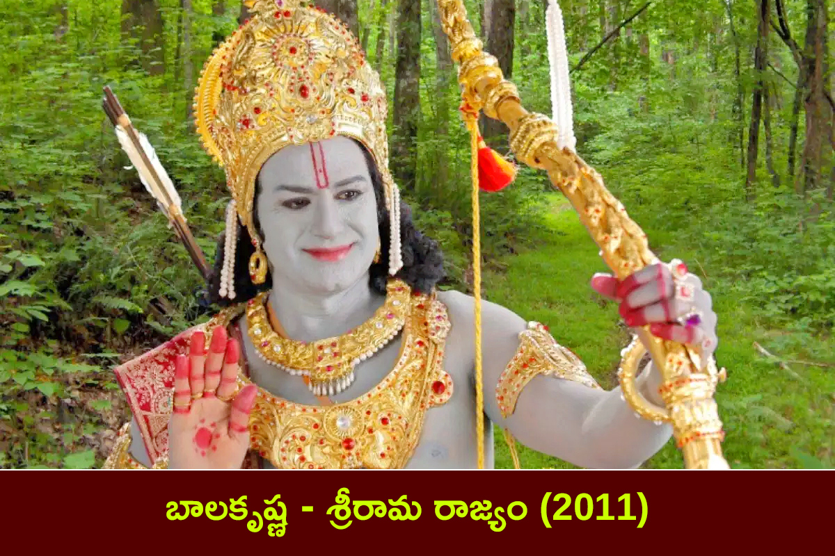 వెండితెర శ్రీరామచంద్రులు వీళ్లే.. (ఫొటోలు) | Here's The List Of 11 ...