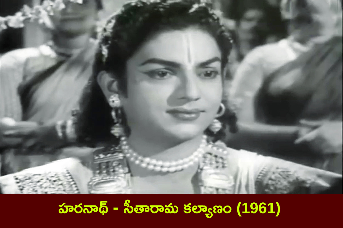 వెండితెర శ్రీరామచంద్రులు వీళ్లే.. (ఫొటోలు) | Here's The List Of 11 ...