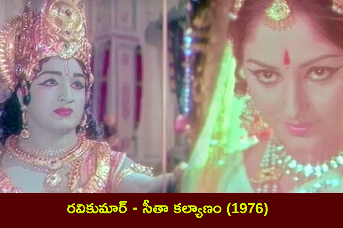 వెండితెర శ్రీరామచంద్రులు వీళ్లే.. (ఫొటోలు) | Here's The List Of 11 ...