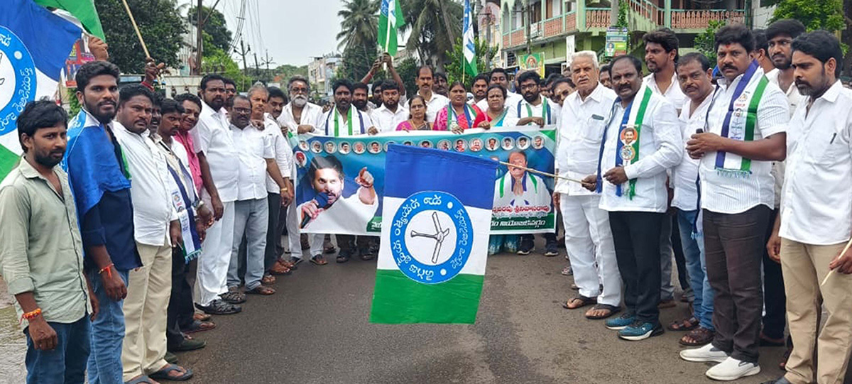 సూపర్‌ సక్సెస్‌ వైఎస్సార్‌సీపీ యువత పోరు (చిత్రాలు) | YSRCP Yuvatha ...