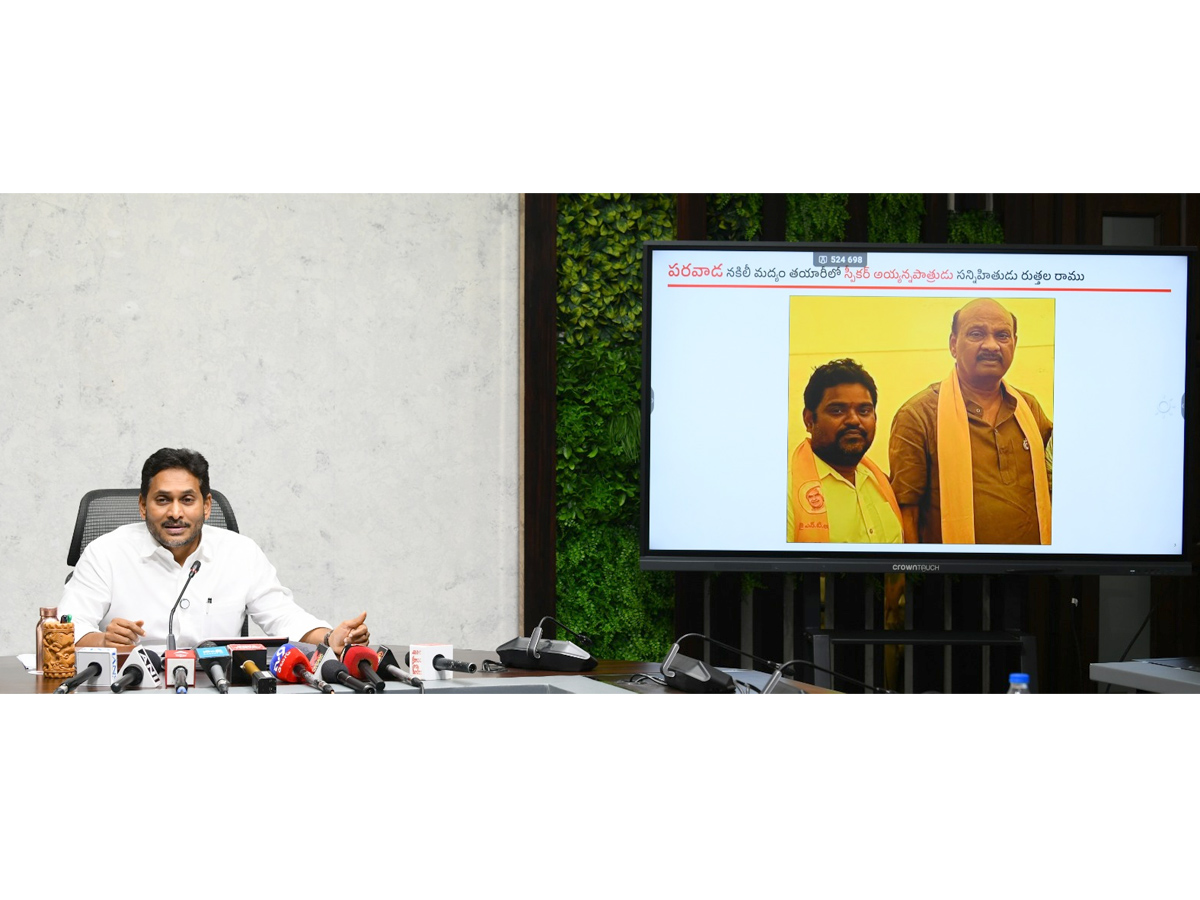 చంద్రబాబు ఎఫీషియన్సీ వీక్‌..క్రెడిట్‌ చోరీలో పీక్‌: వైఎస్‌ జగన్ ...