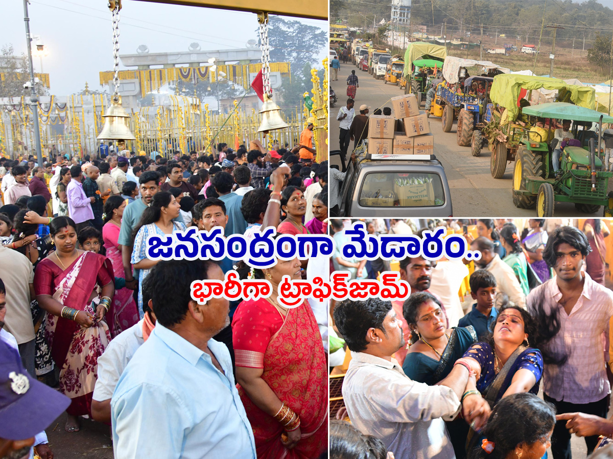 మేడారం మహాజాతర పండుగ ప్రారంభం (ఫొటోలు) | Sammakka Sarakka Medaram Maha ...