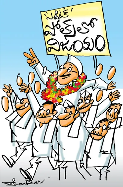 సాక్షి కార్టూన్ 07-10-2024 | Sakshi Cartoon 07-10-2024 | Sakshi
