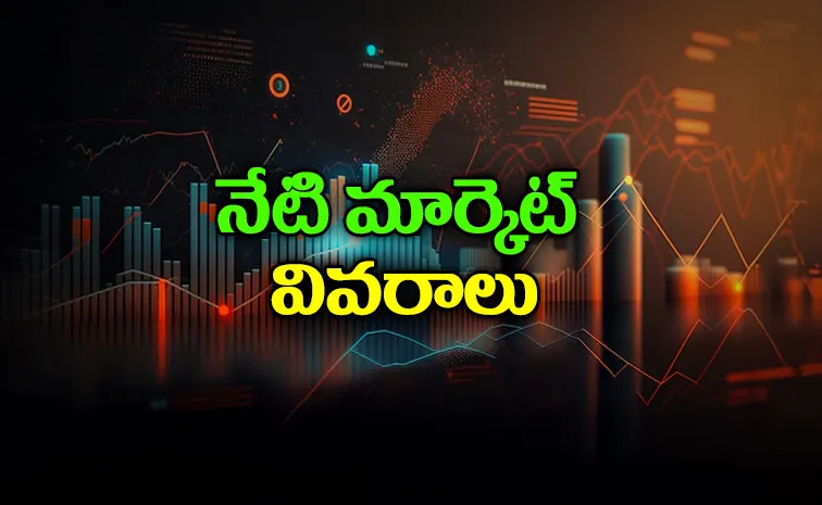 నష్టాల్లో స్టాక్‌ మార్కెట్‌ సూచీలు | stock market updates on 24 ...